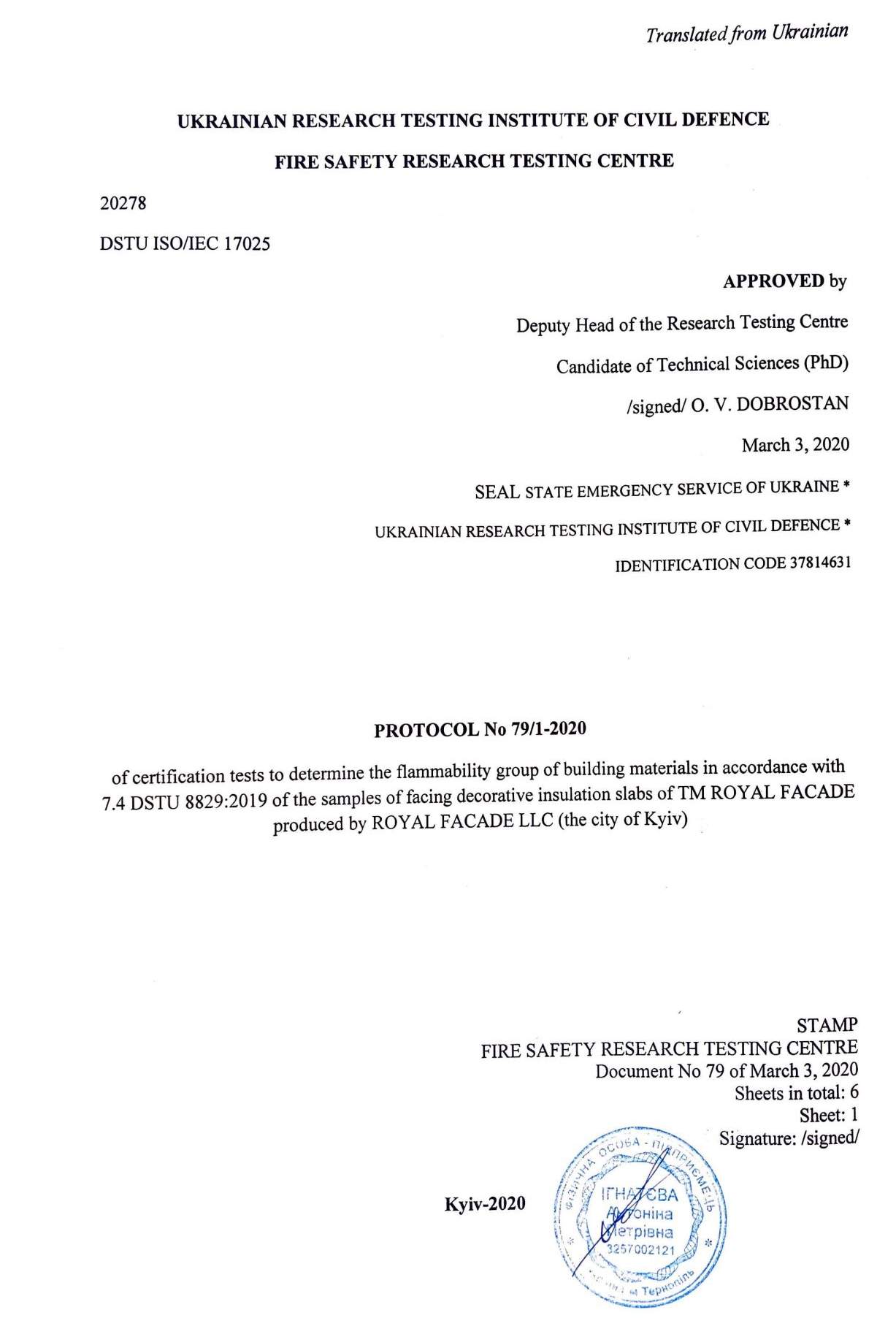 Certificates | Thermopanels ™ROYAL FACADE