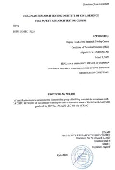 Certificates | Thermopanels ™ROYAL FACADE